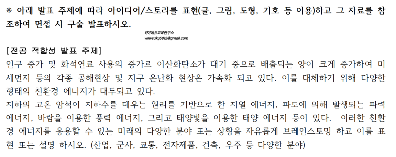 세종대 면접 세종대학교 학종 창의인재전형 면접안내 제출서류기반 자소서 기반면접준비 네이버 블로그