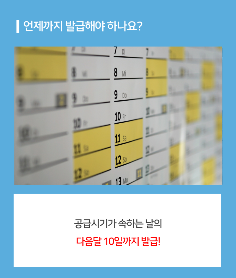 간이과세자 세금계산서 발행 가능할까요 쉽게 설명 네이버 블로그