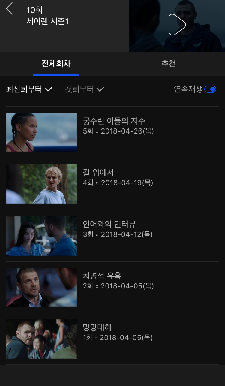 SKT - wavve 새로운 변화 : 네이버 블로그