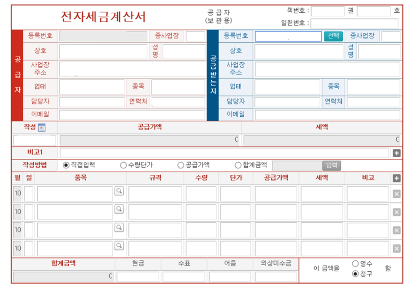 간이과세자 세금계산서 발행 가능할까요 쉽게 설명 네이버 블로그