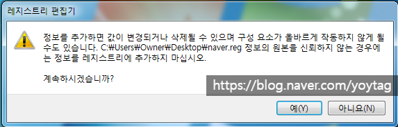 윈도우 직장인 업무 팁 5 재부팅하면 인터넷 익스플로러 옵션이 이전 상태로 돌아가는 현상 해결법 네이버 블로그