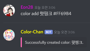 [디스코드 봇 TIP!] Color-Chan - 쉽게 닉네임 색깔을 바꿀 수 있는 봇! : 네이버 블로그