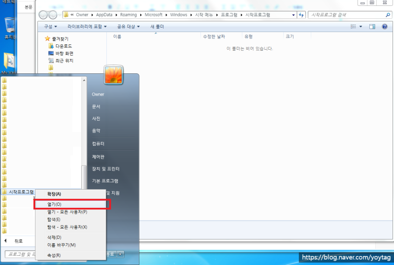 윈도우 직장인 업무 팁 5 재부팅하면 인터넷 익스플로러 옵션이 이전 상태로 돌아가는 현상 해결법 네이버 블로그