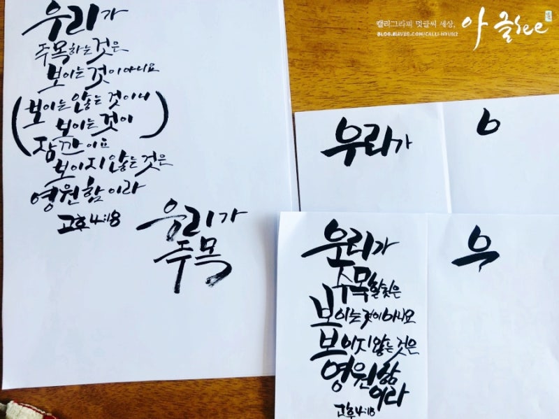 아 글see 수채화 물감으로 꾸미는 향초 캘리그라피 캘리그라피 향초양초 감성 불어 넣기 배달강좌 캘리그라피 당진