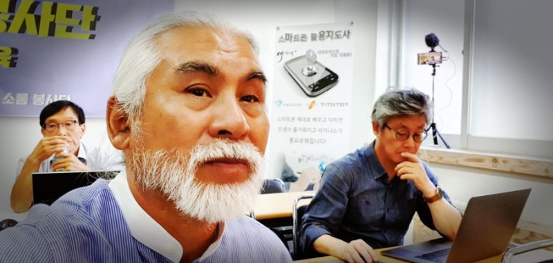 소통대학교 스마트 소통봉사단 60회 정기교육 블로그및 파포에서 톡톡 이미지 만들기 1인미디어교육전문가 1인방송크리에이터 스마트폰