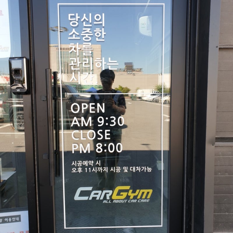 수성구 스팀세차 하고 새차만들기 대구 손세차 잘하는 곳 카짐 중동점 네이버 블로그
