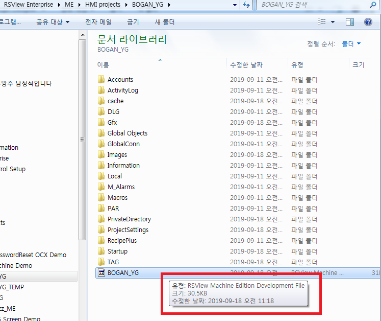 HMI 파일 백업 방법 : 네이버 블로그