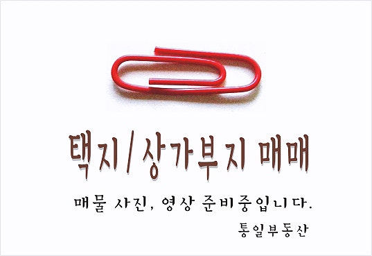 마산 토지 창원 진동 바닷가 토지 커피숍 카페 레스토랑 등 근생부지 상가주택 전원주택 부지 매매 725㎡220 4억