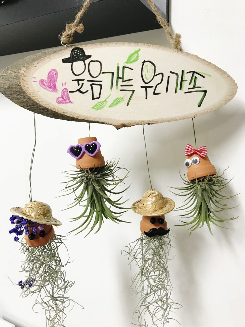 가족모빌문패 만들기 네이버 블로그