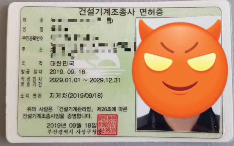 구청에서 지게차 건설기계조종사 면허증 발급 받기 네이버 블로그