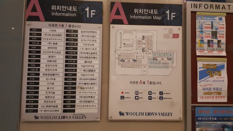 부평우림라이온스밸리 이용안내 및 대한법무사협회 인천지방법무사회 인천시험동우회 성년후견 심판청구 실무 특강 한국성년후견지원본부