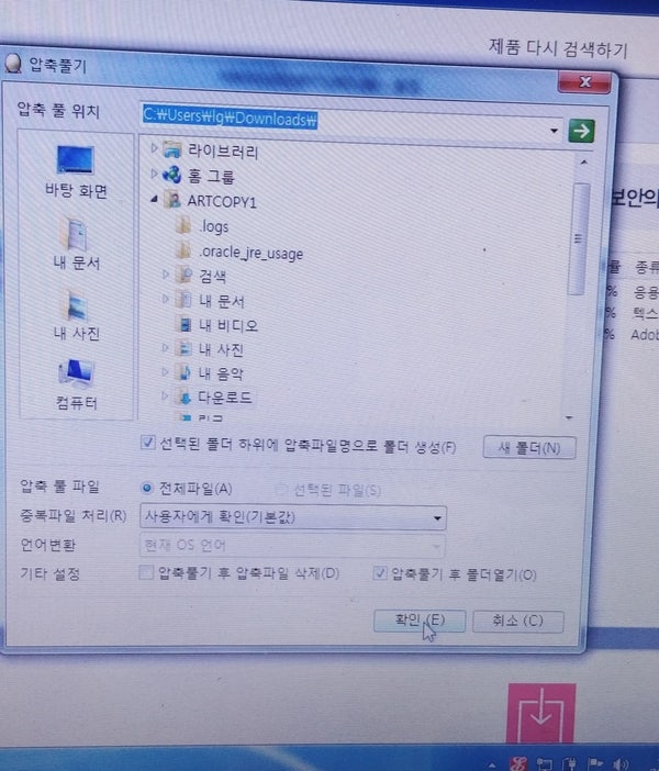 복합기 스캔( FTP ) PC 저장 설정 방법 - Simple Scanner Utility : 네이버 블로그