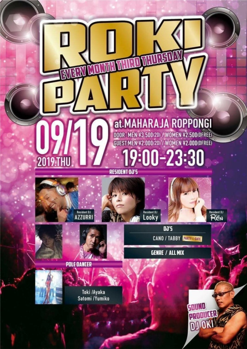 [일본, 도쿄클럽,롯본기, 게스트] 09/19 ROKI PARTY@MAHARAJA, 마하라자, 롯본기, 클럽 : 네이버 블로그