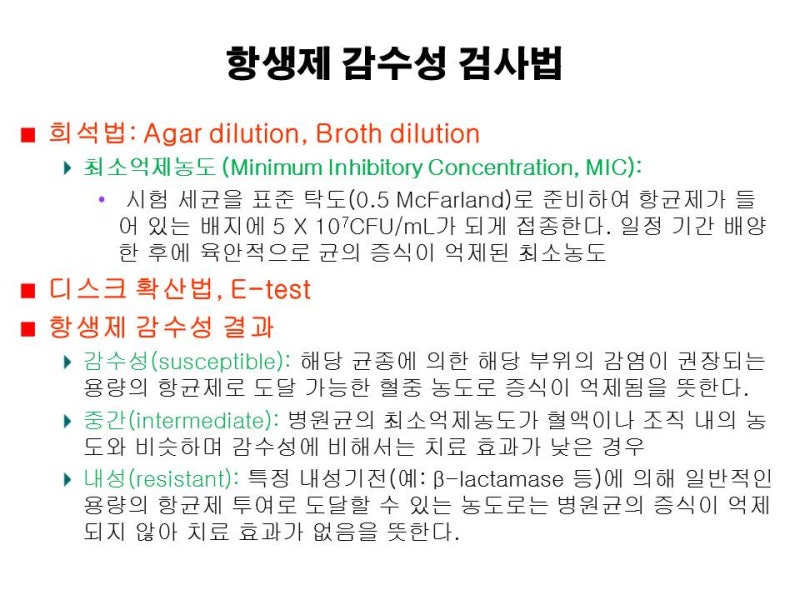 신규간호사가 꼭알아야할 미생물 그람양성그람음성혐기성호성균을 알아야죠 병원에서 자주보는 세균들~ 네이버 블로그