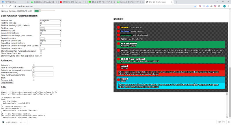 06.OBS Studio에 Youtube 채팅창 투명하게 넣기 : 네이버 블로그