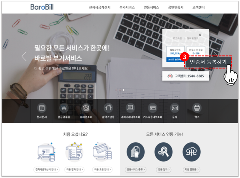 간이과세자 세금계산서 발행 가능할까요 쉽게 설명 네이버 블로그