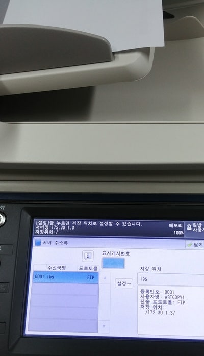 복합기 스캔( FTP ) PC 저장 설정 방법 - Simple Scanner Utility : 네이버 블로그