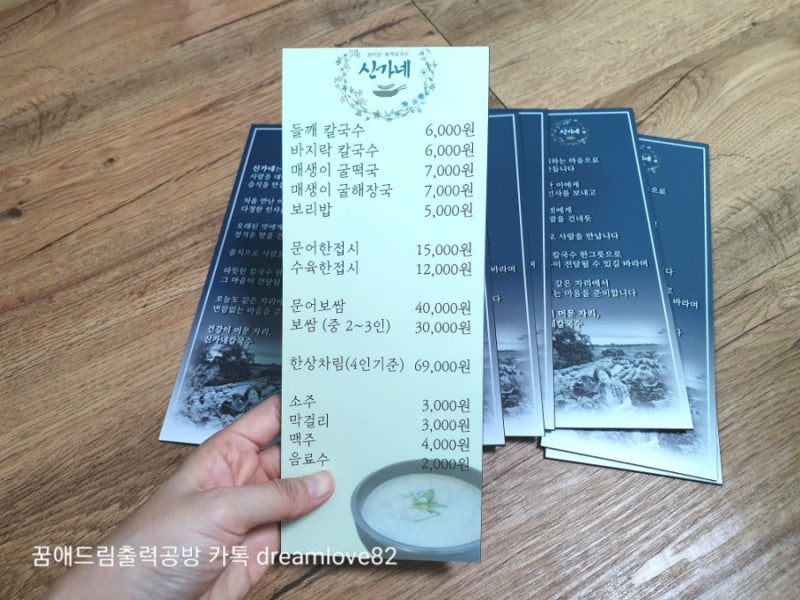 식당 테이블메뉴판분식점메뉴판 식당메뉴시트지 식당메뉴판 교체포맥스메뉴판 꿈애드림출력공방 네이버 블로그