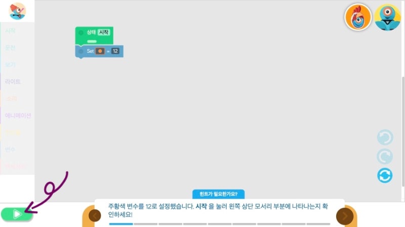 [알버트/대시] 대시 블록리 퍼즐(Dash and Dot Blockly Puzzle) #011 -시한 폭탄 : 네이버 블로그