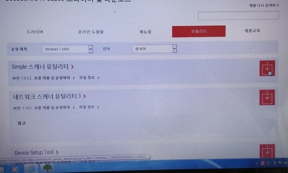 복합기 스캔( FTP ) PC 저장 설정 방법 - Simple Scanner Utility : 네이버 블로그