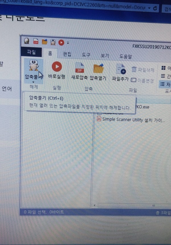 복합기 스캔( FTP ) PC 저장 설정 방법 - Simple Scanner Utility : 네이버 블로그
