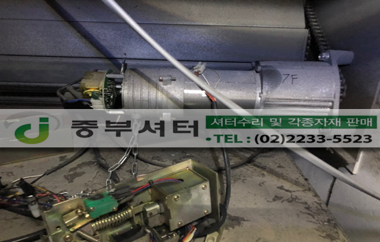 경기 파주 셔터 수리 공장 창고 샷다 수리 네이버 블로그
