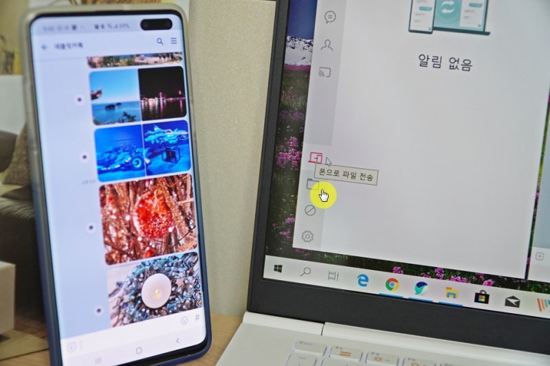 Lg Gram 14인치 노트북과 스마트폰 미러링 간단하게 하는 방법 네이버 블로그