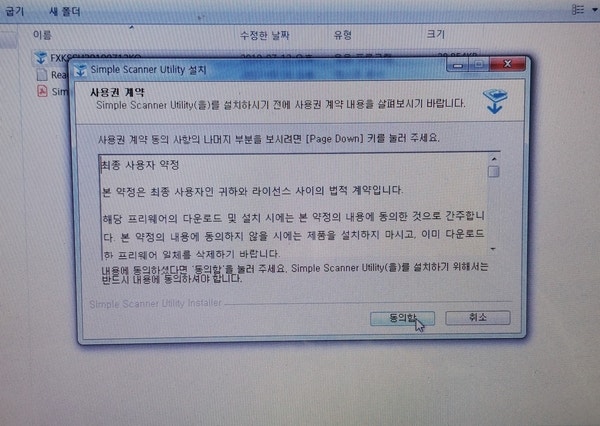 복합기 스캔( FTP ) PC 저장 설정 방법 - Simple Scanner Utility : 네이버 블로그