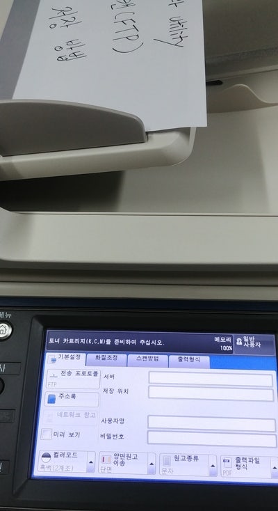 복합기 스캔( FTP ) PC 저장 설정 방법 - Simple Scanner Utility : 네이버 블로그