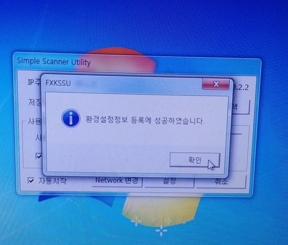 복합기 스캔( FTP ) PC 저장 설정 방법 - Simple Scanner Utility : 네이버 블로그