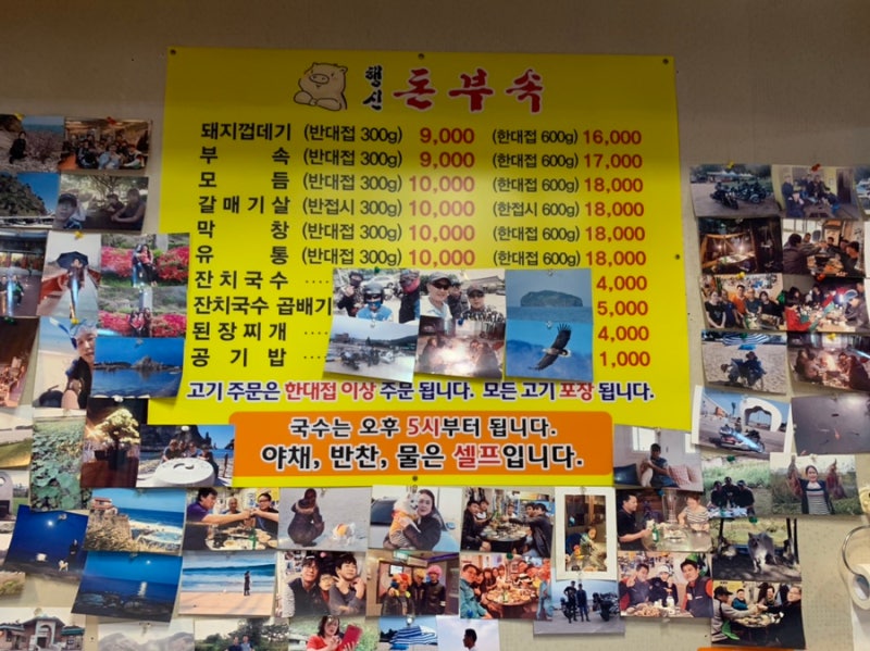 고양 행신동 부속고기맛집 행신돈부속 네이버 블로그