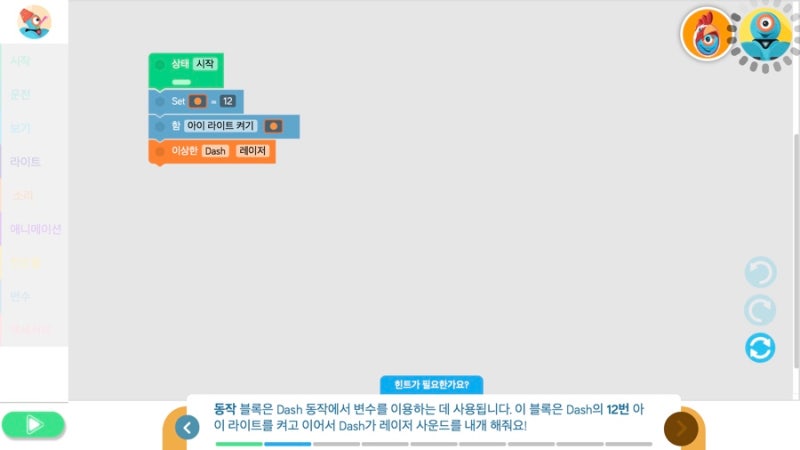[알버트/대시] 대시 블록리 퍼즐(Dash and Dot Blockly Puzzle) #011 -시한 폭탄 : 네이버 블로그