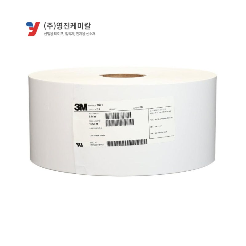 3M 열전사 라벨테이프 7871 제품정보 : 네이버 블로그