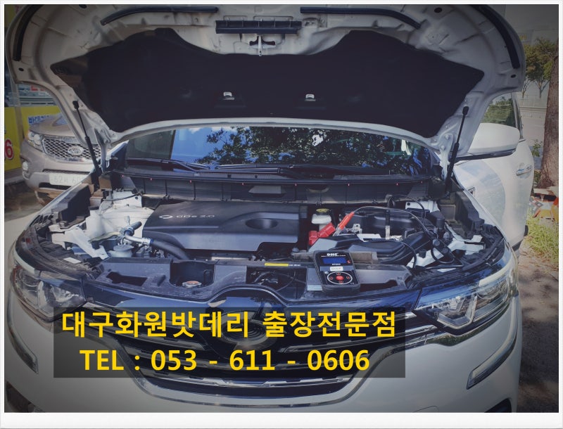 대구화원밧데리 AGM70 QM5배터리 교체도 저렴하게!! : 네이버 블로그