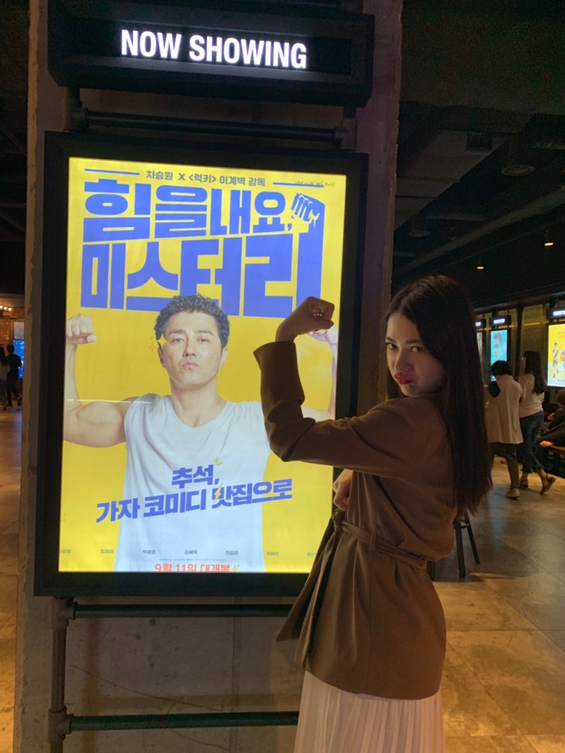 CGV 피카디리 1958 :: 힘을내요 미스터리 / 선데이 치즈볼 라이언 버킷콤보 / 라이언 팝콘통 졸귀탱 / 데일리룩 / 플리츠스커트 / 종로 핫플 CGV : 네이버 블로그