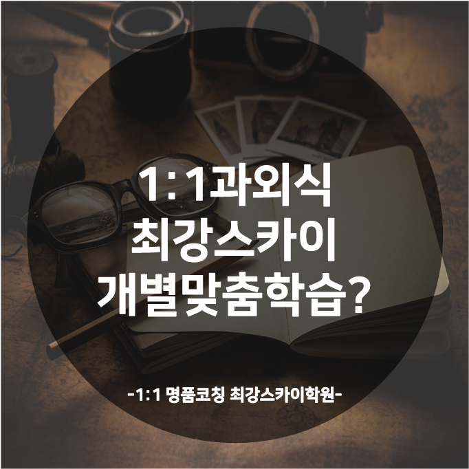 송파학원추천방이동수학학원방이동영어학원 티움엠베스트 학원 오시는 길 네이버 블로그