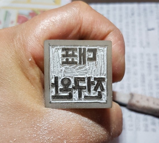 직인법인도장법인직인회사법인도장회사법인직인회사도장회사직인회사상호회사로고 수제도장 네이버 블로그
