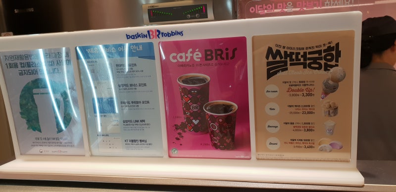 베스킨라빈스 듀얼 와츄원 No9베스킨라빈스 아이스크림베스킨라빈스 아이스크림 케익 메뉴and가격 네이버 블로그