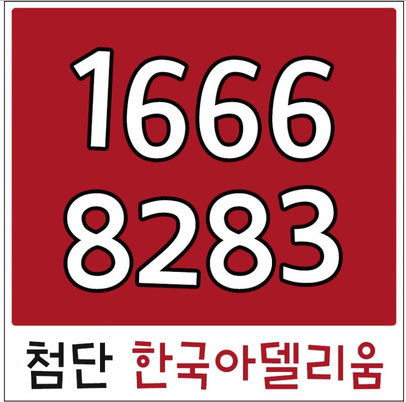 첨단 한국아델리움 쌍암동 한국아델리움 8년 전세광주임대아파트 네이버 블로그