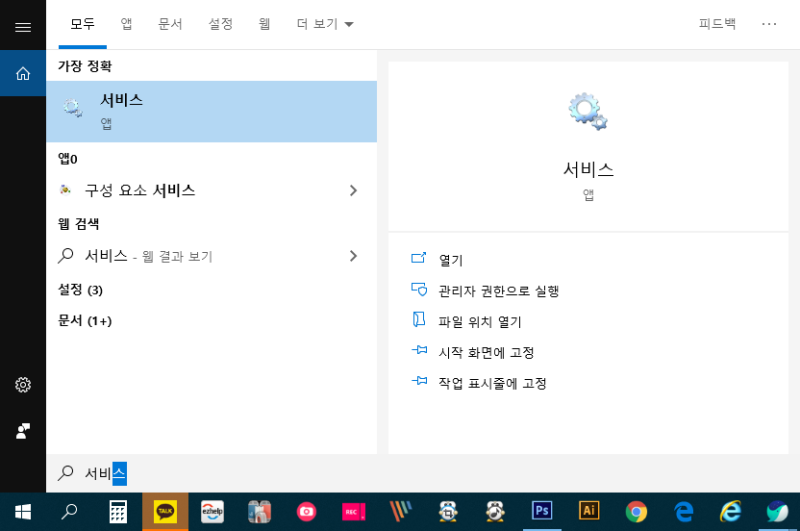 Adobe genuine software integrity service : 네이버 블로그