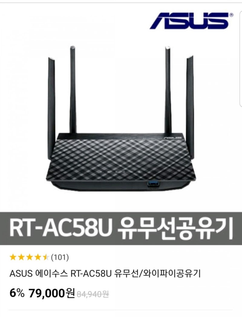 [5G 공유기 추천] ASUS RT-AC58U 설치 및 사용기 : 네이버 블로그