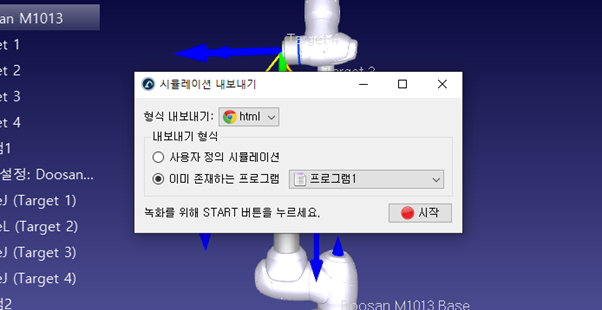 RoboDK 시작하기(Getting Started), Part 3 : 네이버 블로그