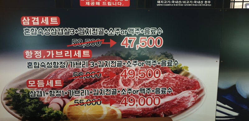 사천 고기집 회식장소로 추천하는 사천 삼겹살 맛집 참돈 네이버 블로그