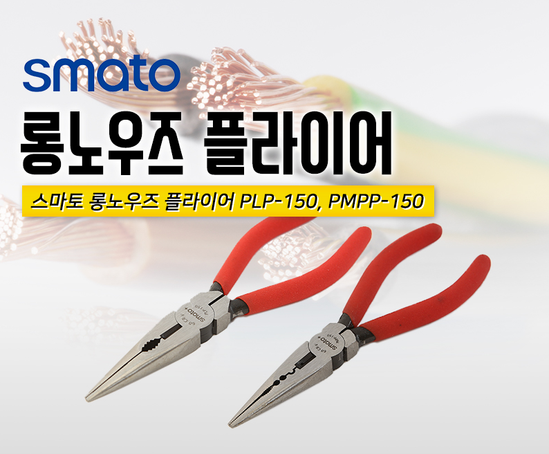 공구의 기본이 되는 플라이어~ 롱노우즈 플라이어~ : 네이버 블로그