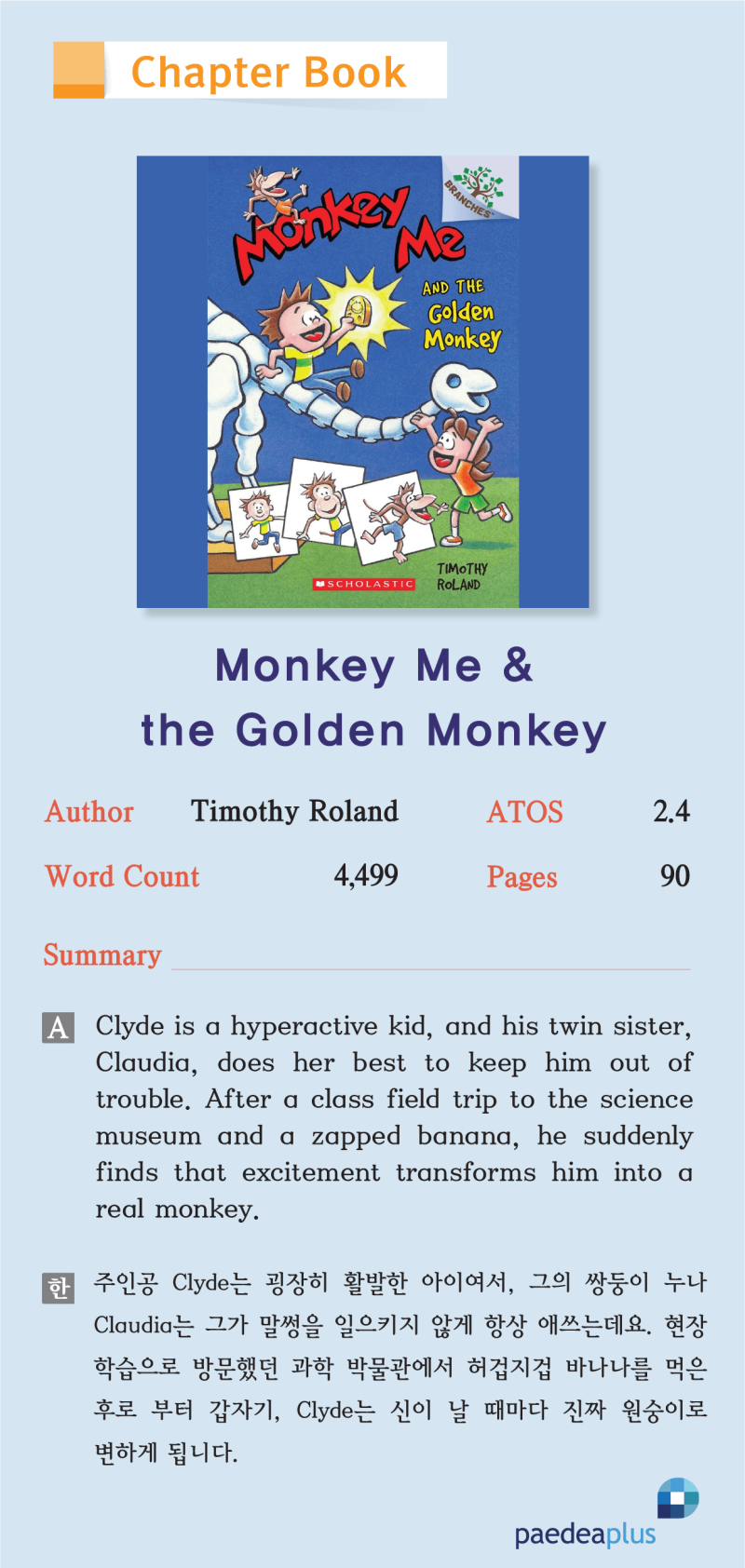 북리뷰 #16. Monkey Me and the Golden Monkey (얼리 챕터북, 몽키 미 시리즈) : 네이버 블로그