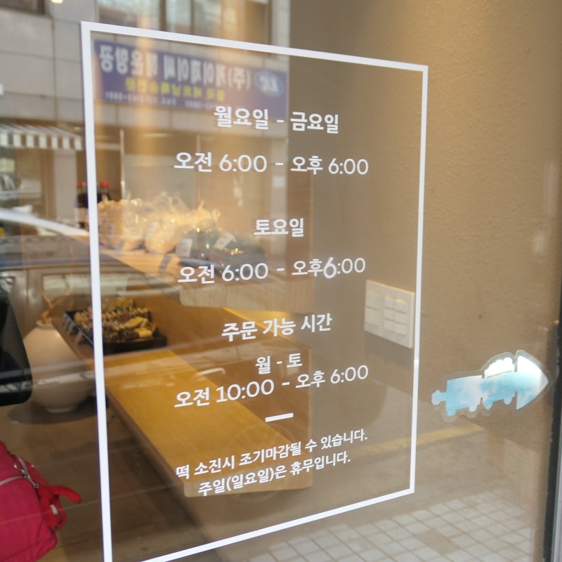 망원역떡집내돈리뷰 경기떡집 떡명장이 만든 떡 네이버 블로그