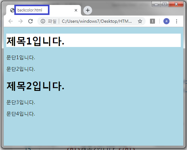 [HTML/CSS 기초 강의] ⑰ 배경색(background-color) 정하기 : 네이버 블로그