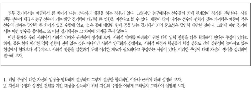 한국교원대학교 면접 기출문제 정리2018 2019 네이버 블로그