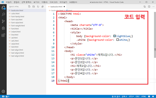 [HTML/CSS 기초 강의] ⑰ 배경색(background-color) 정하기 : 네이버 블로그