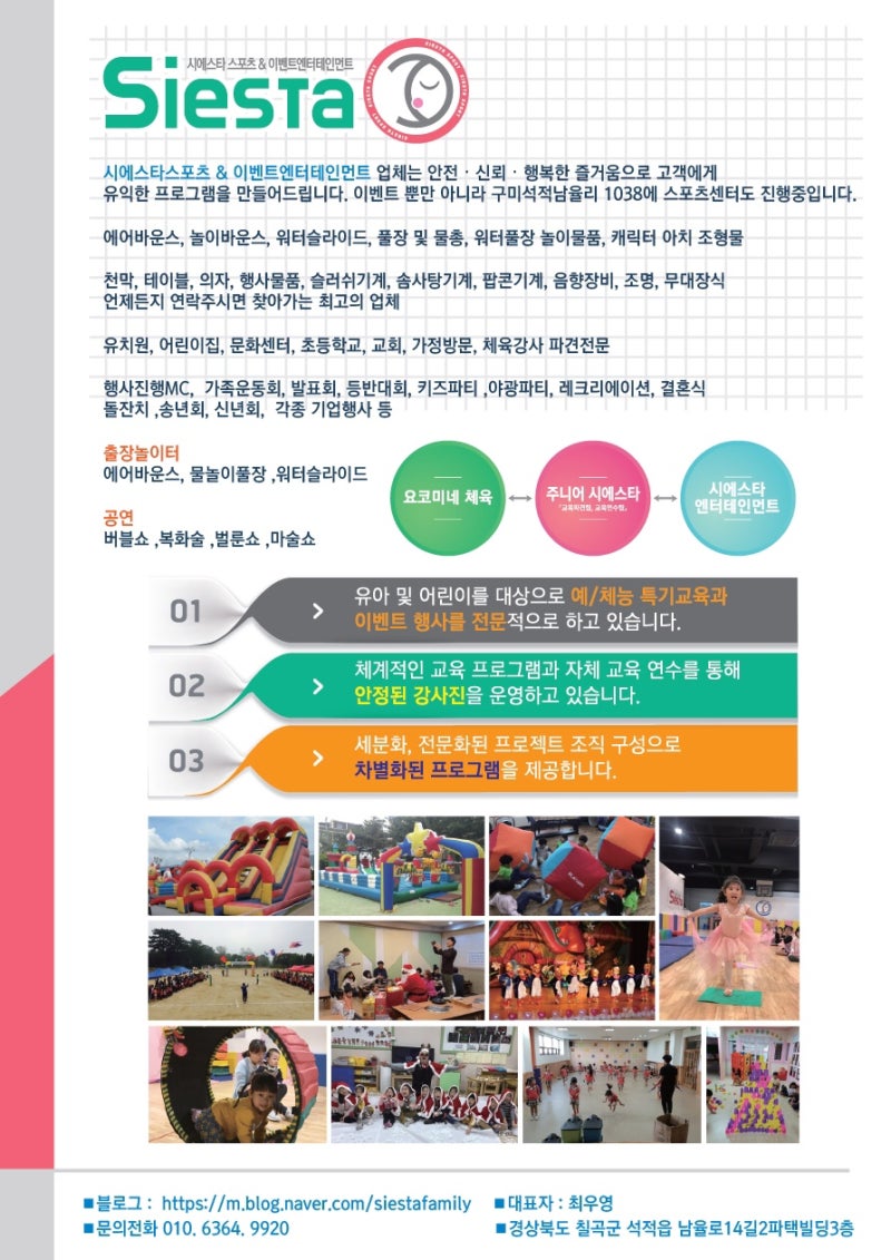 우빵선생님과 함께하는 신나는 유아체육 민속놀이 널뛰기 제기차기 윷놀이 투호놀이 줄다리기 네이버 블로그